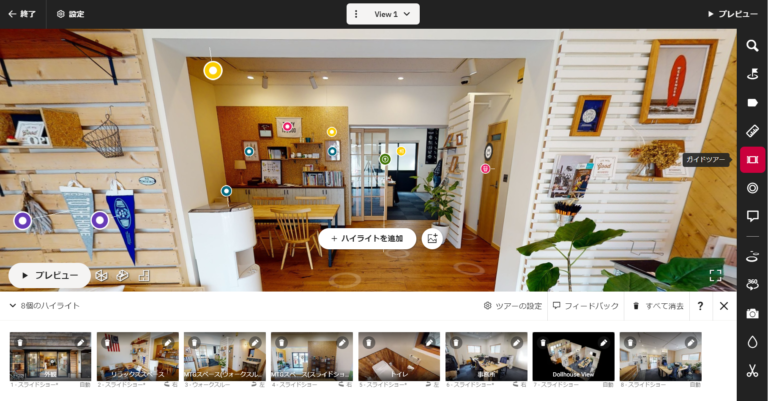 Matterportの編集機能4つ！使い方やSDKについても解説 - Matterport（マーターポート）国内正規代理店｜3D活用・導入支援なら野原グループ